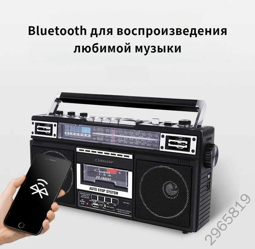 Магнитола — фото 1