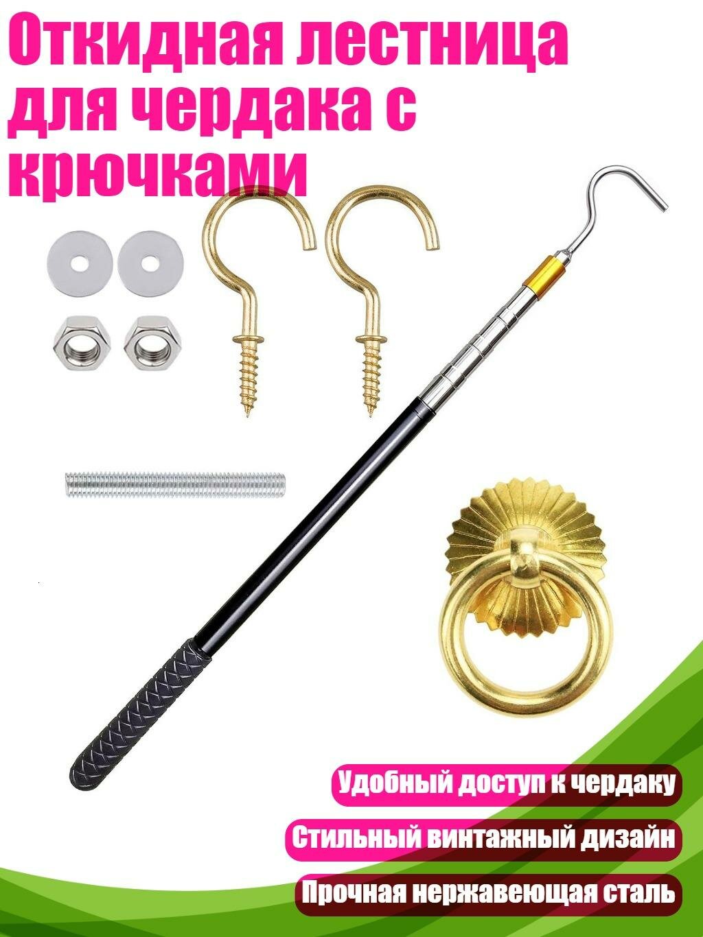 Откидная лестница для чердака с крючками