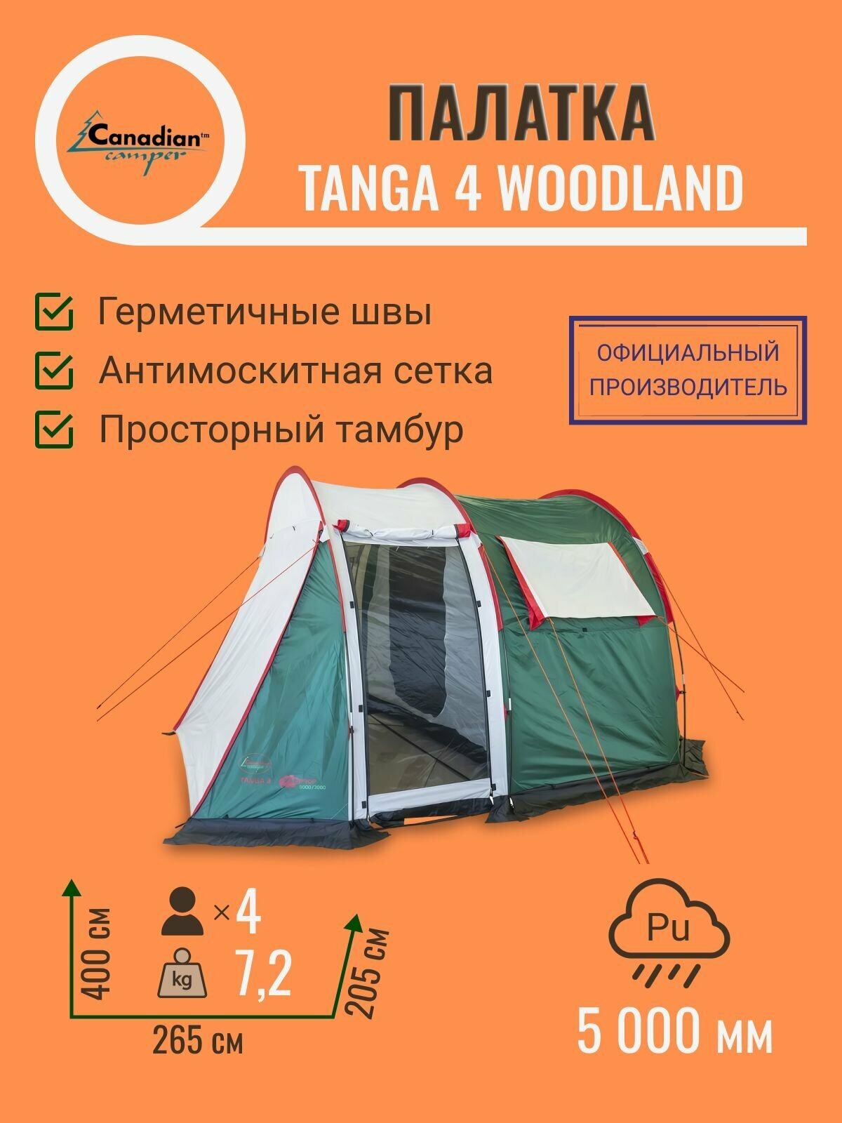 Палатка Canadian Camper Tanga 4 woodland