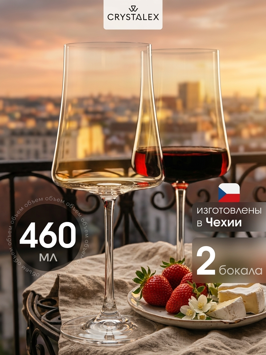 Бокалы для вина TCS, 2 шт. 460 мл, Набор Бокалов для вина подарок женщинее