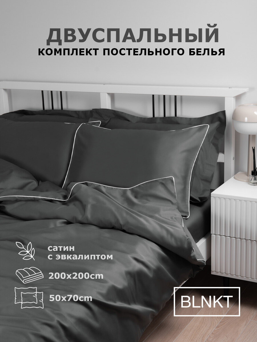 MOON Постельное белье 2 спальное комплект 200х200, сатин с кантом двуспальный