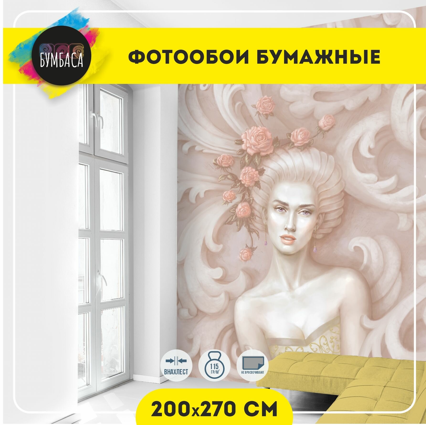 Фотообои Барельеф 3d. Девушка с розами 200х270 см