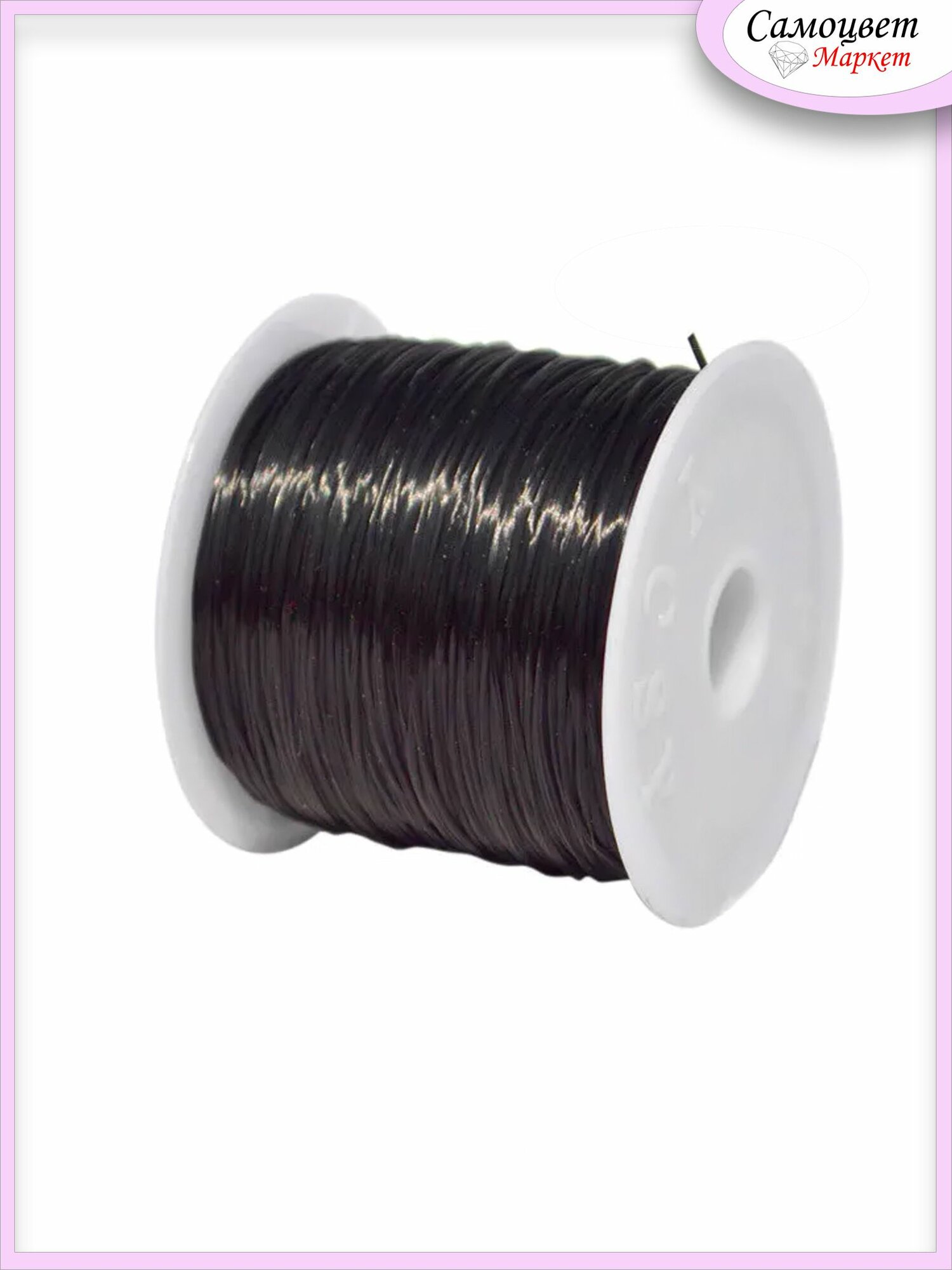 Нить-резинка для бус/браслетов 0,8 мм, цвет: Черный, длина: 10 м