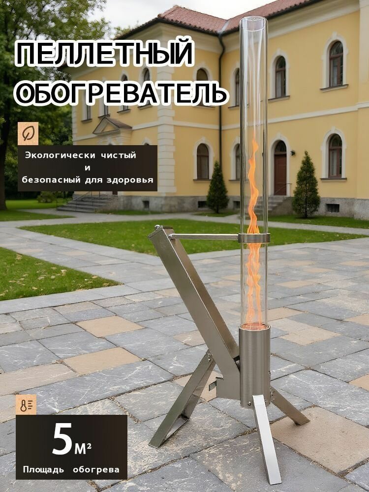 Напольный биокамин премиум