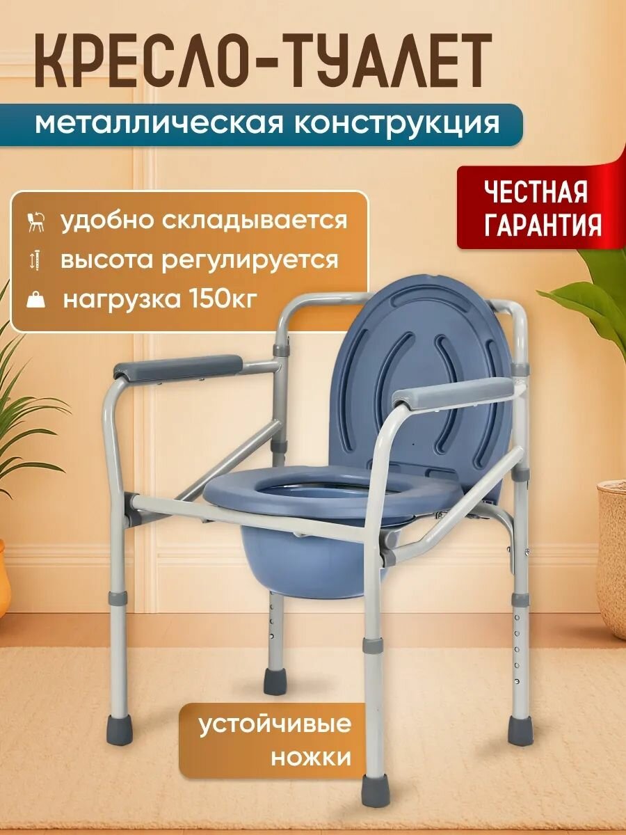 Складной биотуалет для дачи и дома для пожилых людей