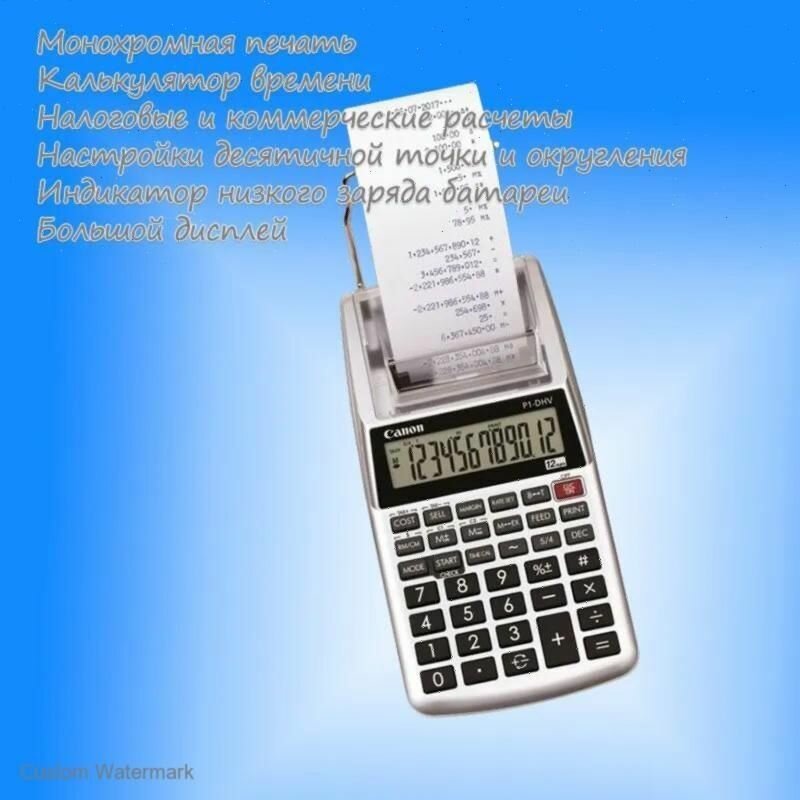 Калькулятор с принтером