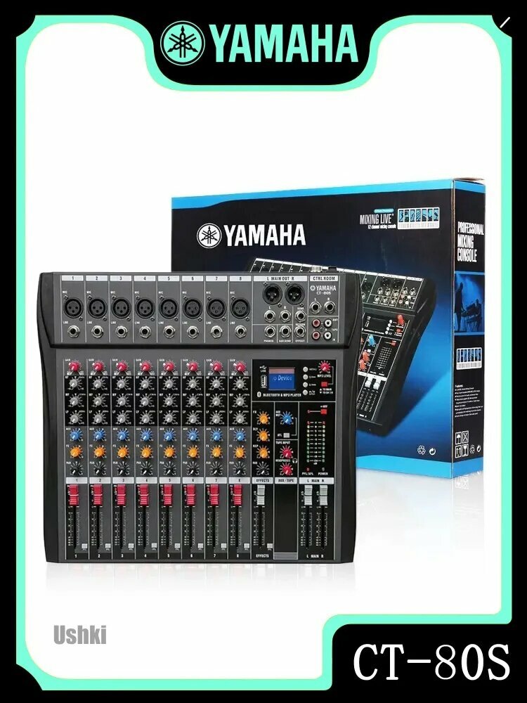 Звуковой микшер Yamaha CT - 80S
