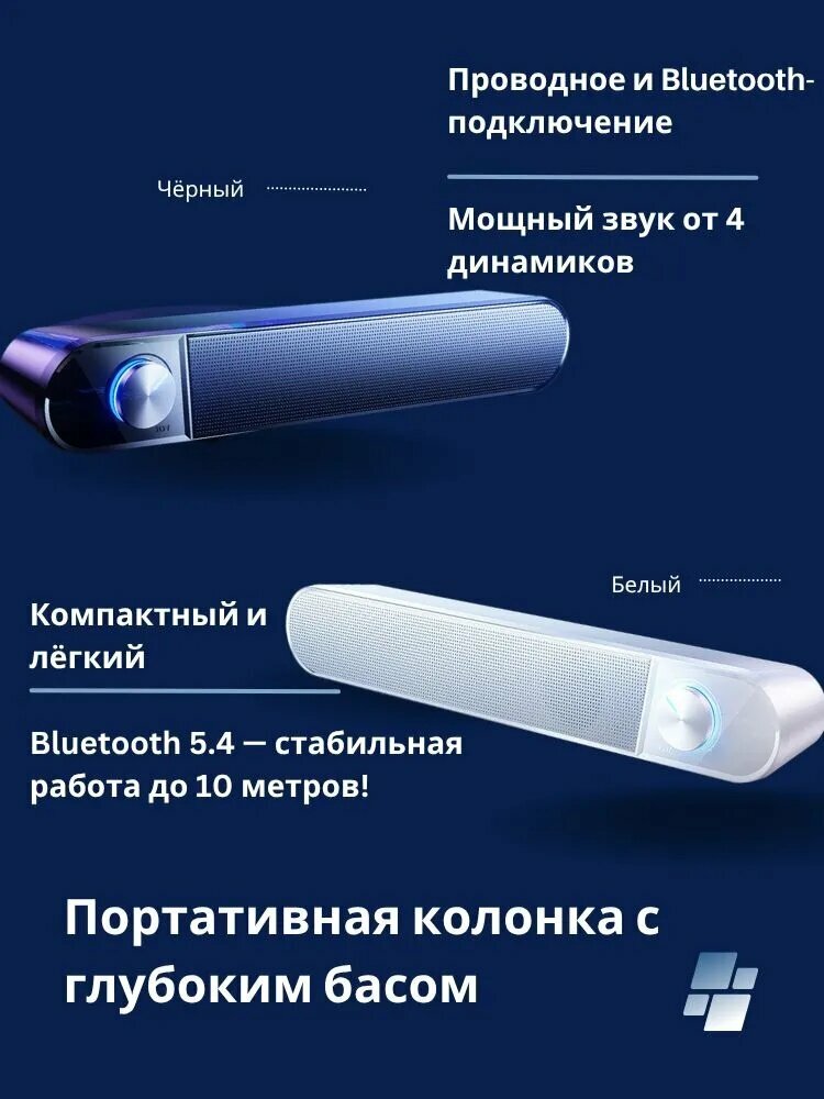 2025 Улучшенная ВерсияСтерео-колонки для монитора с подсветкой и глубоким басом Hi-Fi звук для компьютера