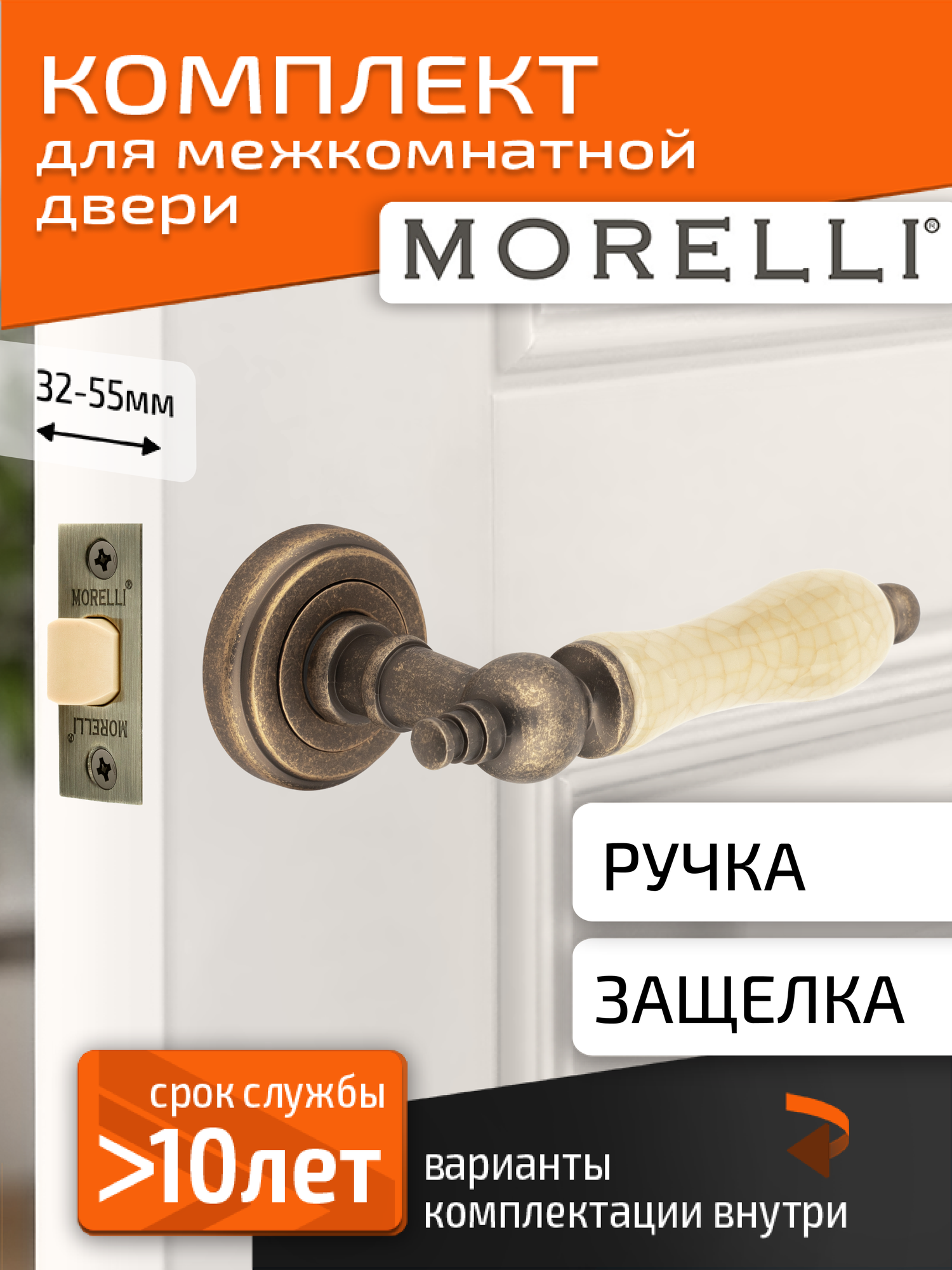 Комплект для межкомнатной двери Morelli ручка MH 42 CLASSIC OMB/CH + межкомнатная защелка /старая матовая бронза-шампань