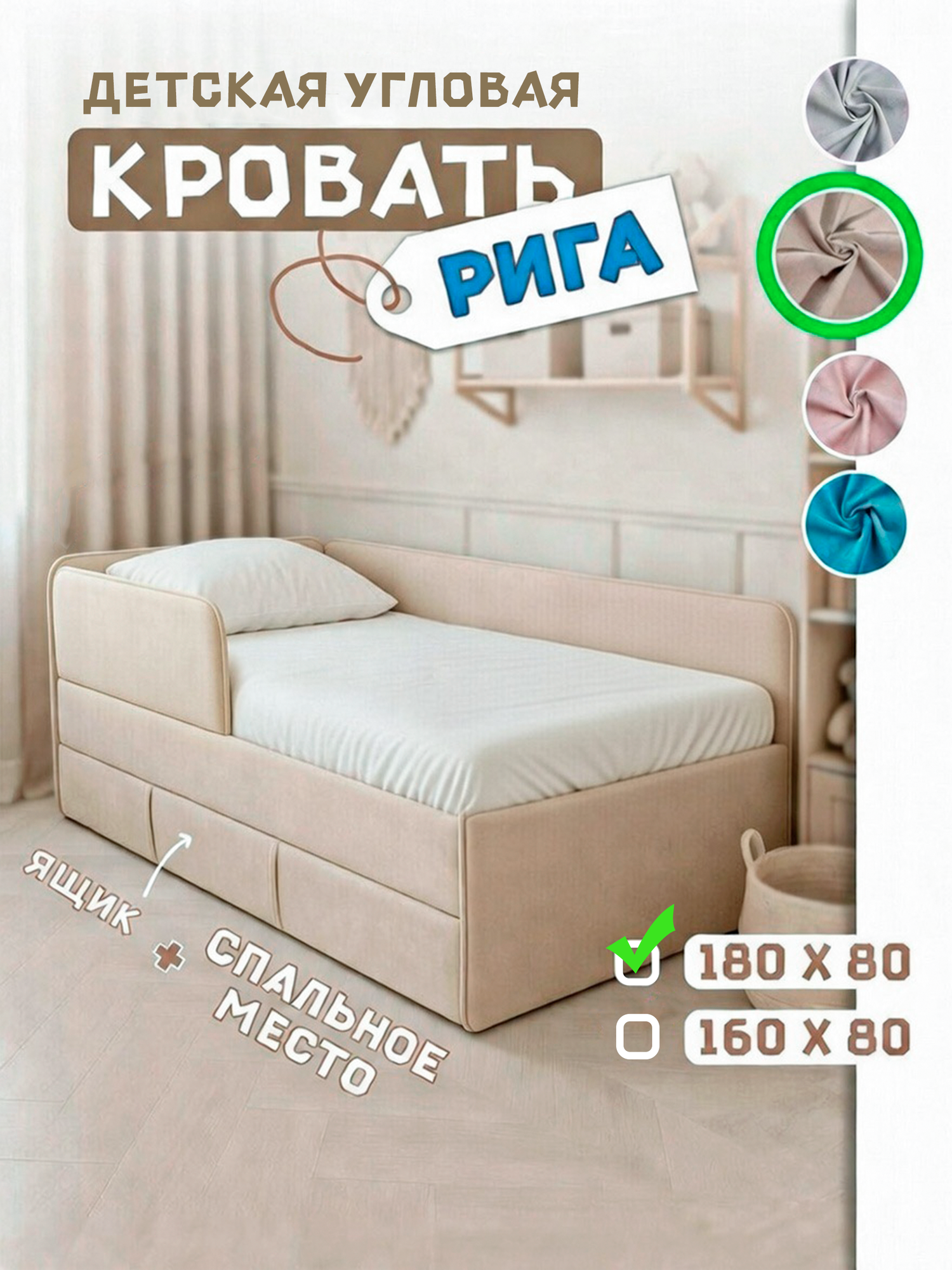 Диван кровать угловой 180х80 "Рига" с ящиком и бортиком