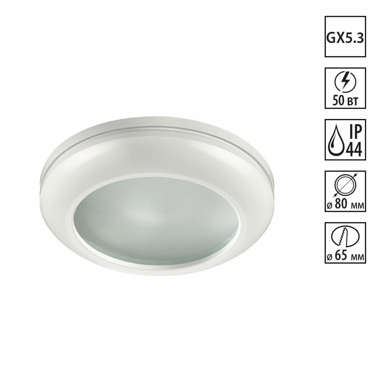 Встраиваемый светильник NOVOTECH DAMLA 370387 GX5.3 50W белый