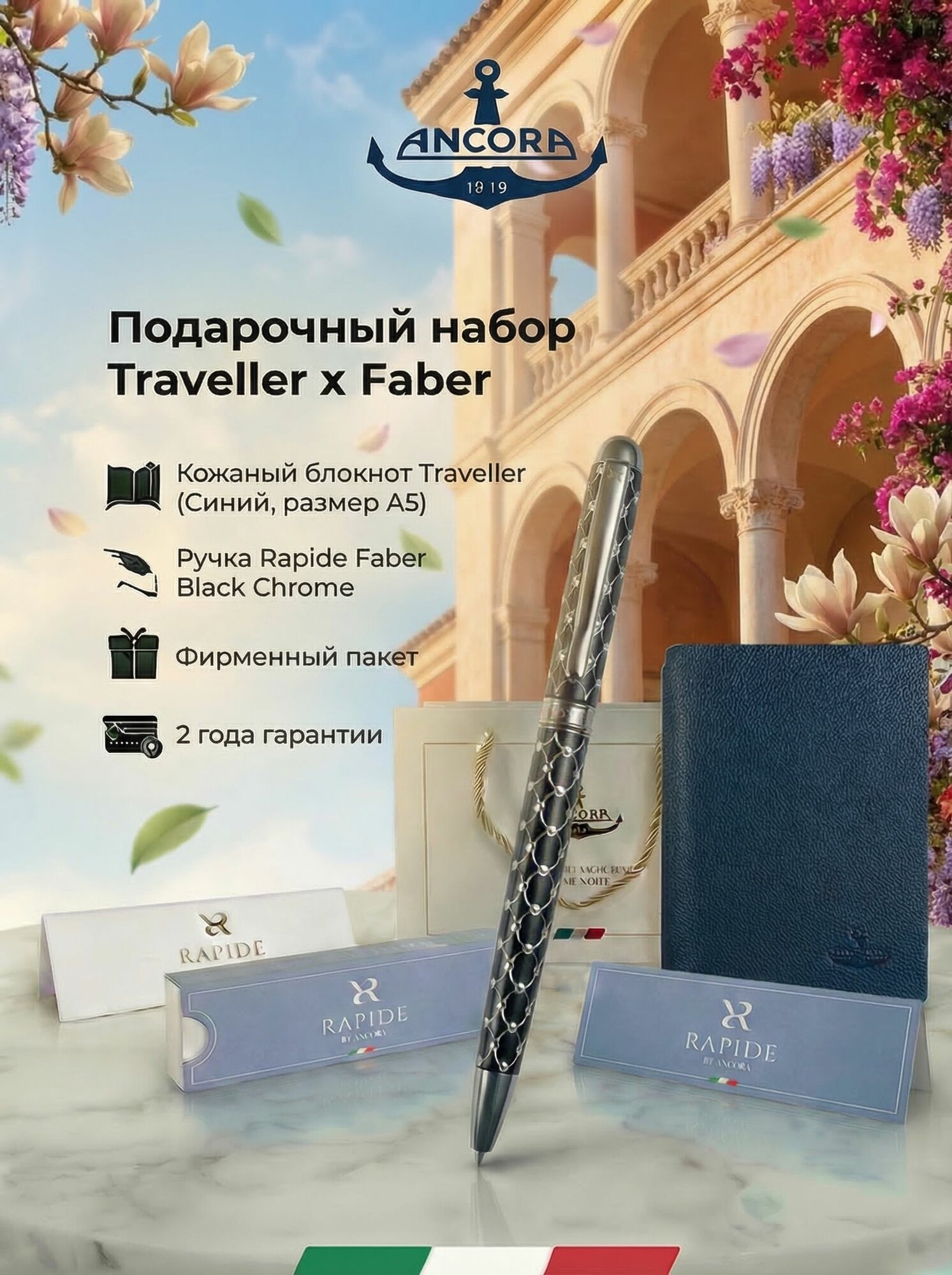Подарочный набор ручка шариковая и блокнот А5 кожаный Rapide Black Chrome