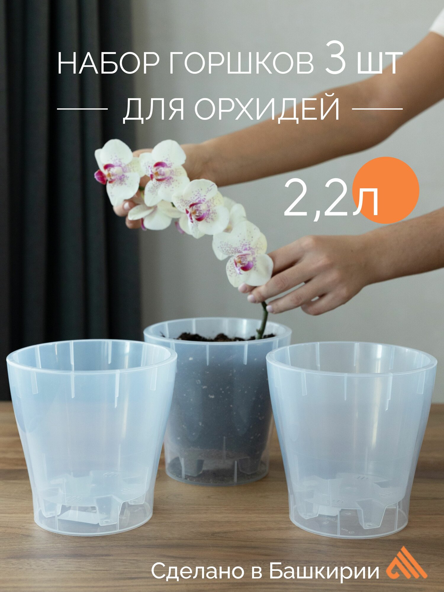 Горшок для цветов