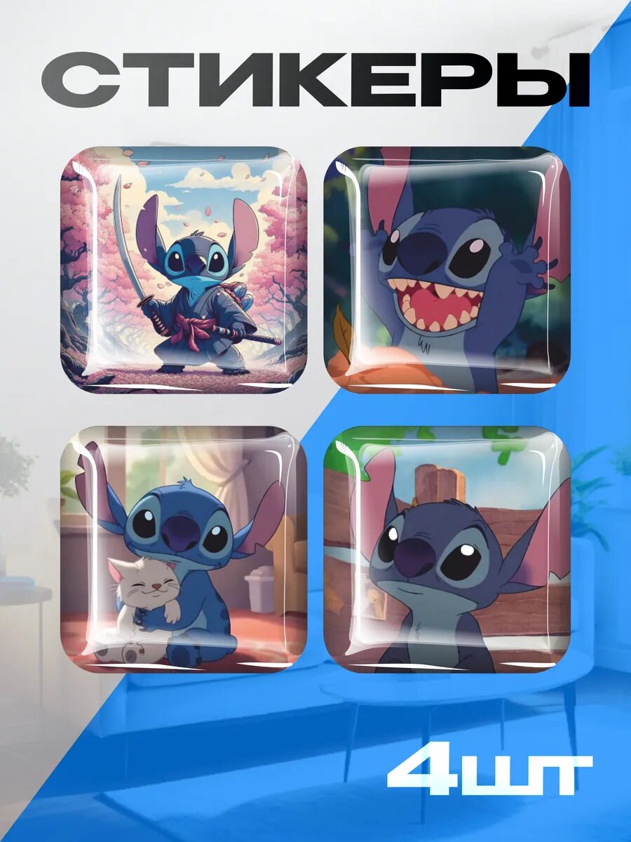 3д стикеры на телефон Стич