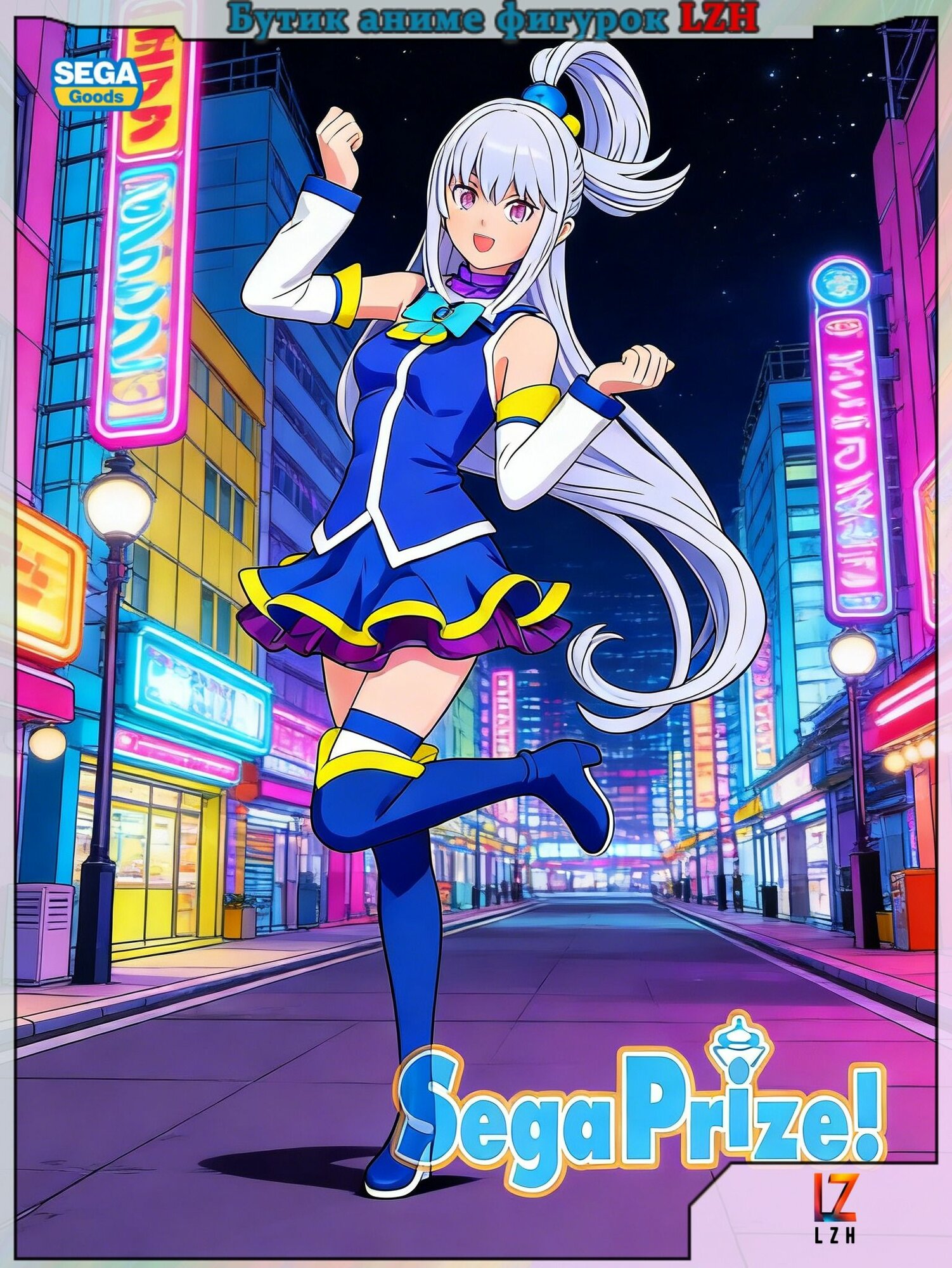 Аниме фигурка SEGA Аква (Aqua)19.5cm: God's Blessing on This Wonderful World! (LZH)Аниме фигурка SEGA Аква (Aqua)19.5cm: God's Blessing on This Wonderful World! (LZH)