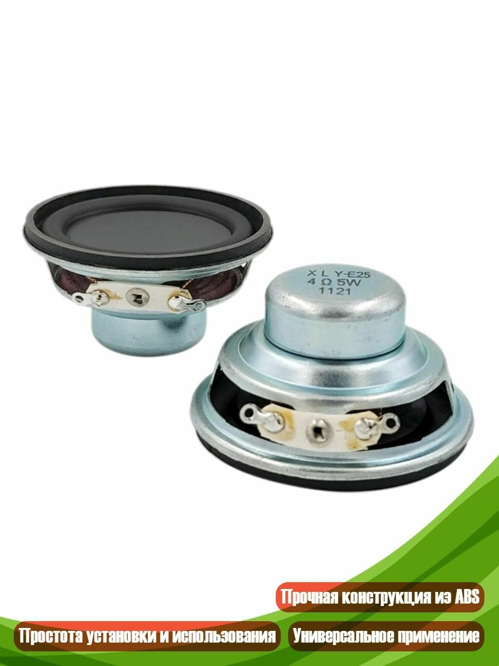 Круглый стереодинамик 45 мм