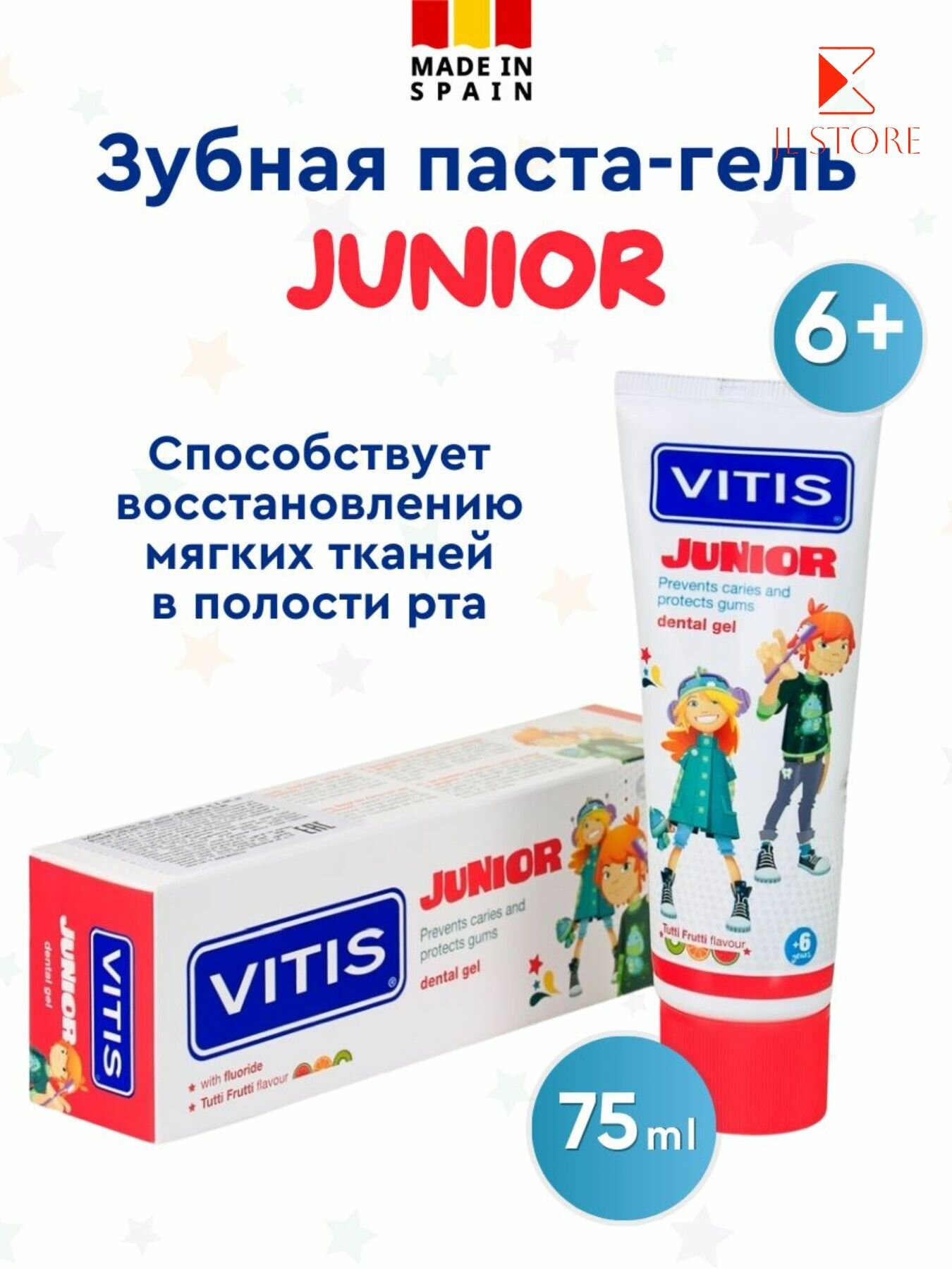 Детская зубная паста-гель 6–12 лет тутти-фрутти 75 мл для защиты эмали, дёсен и бережного ухода