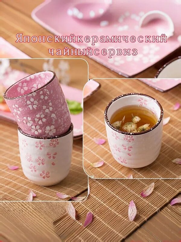 Чашка "Сакура", 1 шт — фото 1