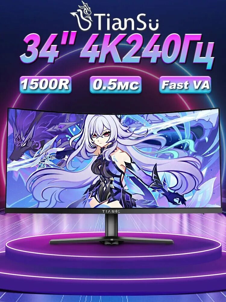 ETianSu 34" Монитор 4к 240гц 21:9 1500R PIP/PBP, черный
