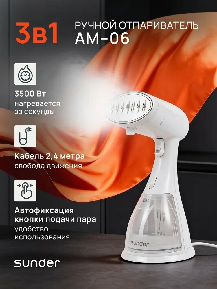Ручной отпариватель, мощность 1500Вт, 0,33 л, белый, 22 г/мин