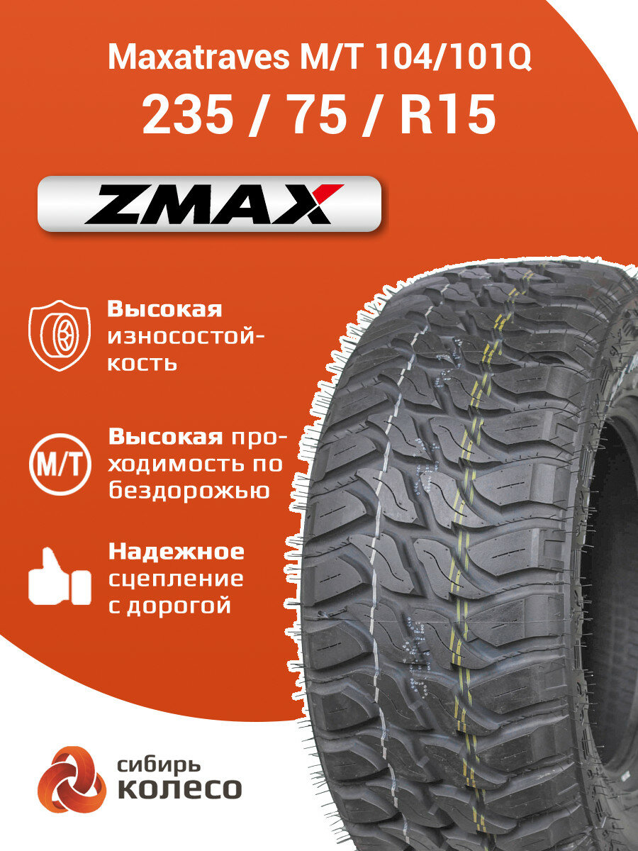 235/75R15 Zmax Maxatraves M/T 104/101Q