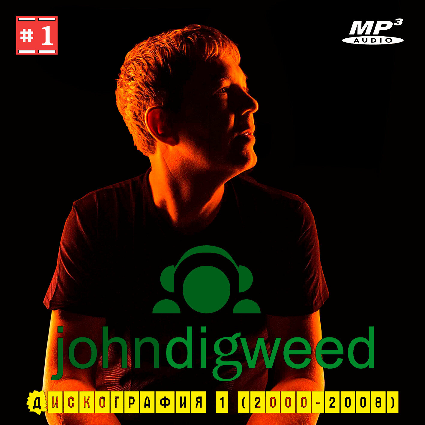 John Digweed - Дискография 1 (2000-2008) (запись на CD-R)
