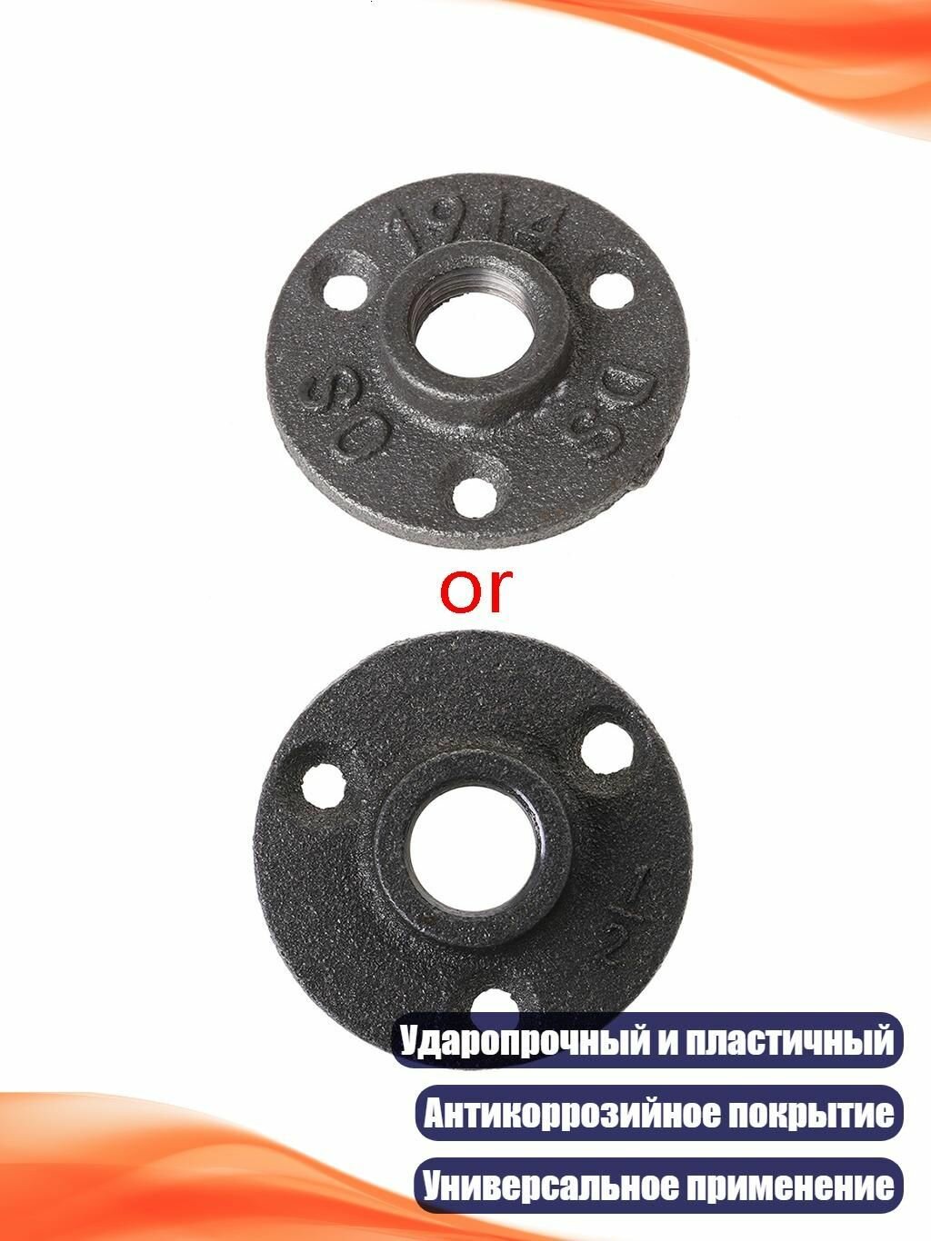 Фланец напольный резьбовой из ковкого чугуна 1/2 , Черный