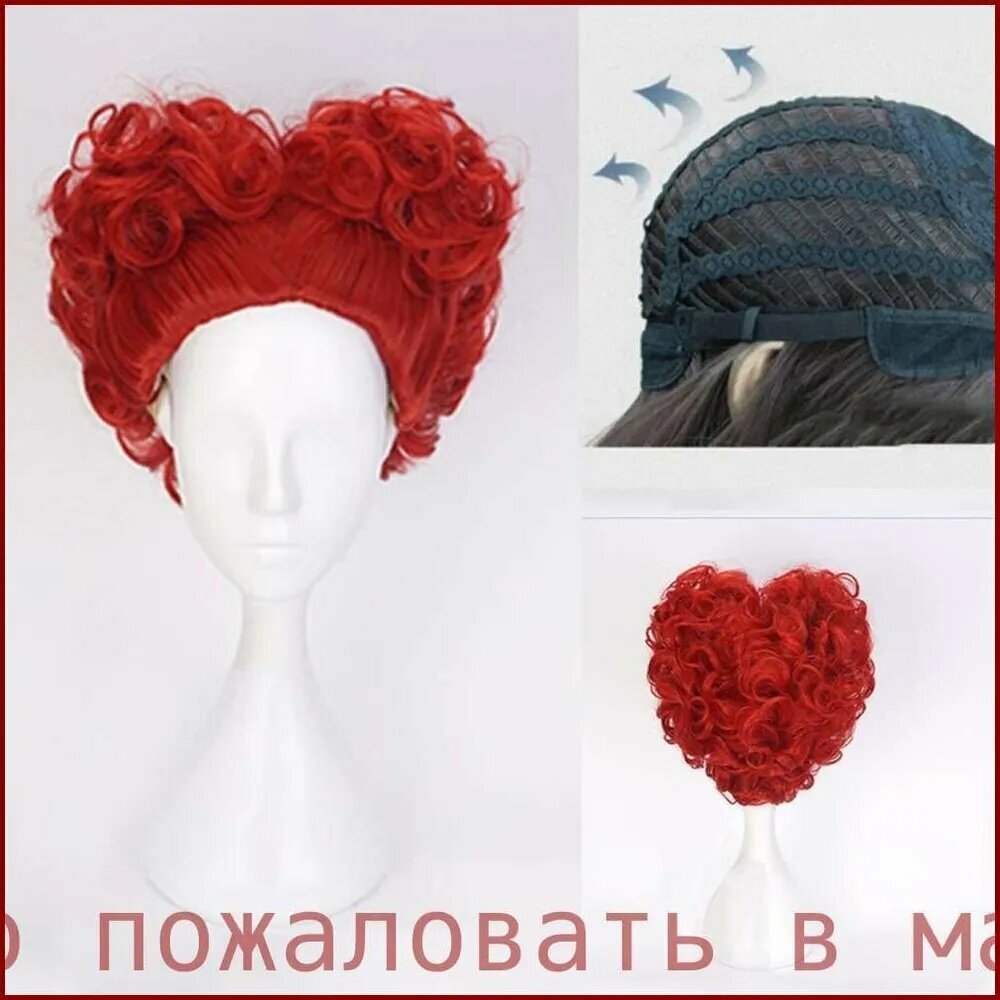 Алиса в Стране Чудес, Королева Червей, косплей, красный парик