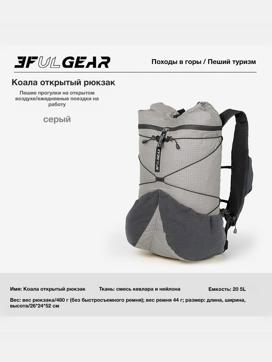 3F UL GEAR Вместительный рюкзак Koala для походов, прочный, с поясным ремнем и влагозащитой KAOLA