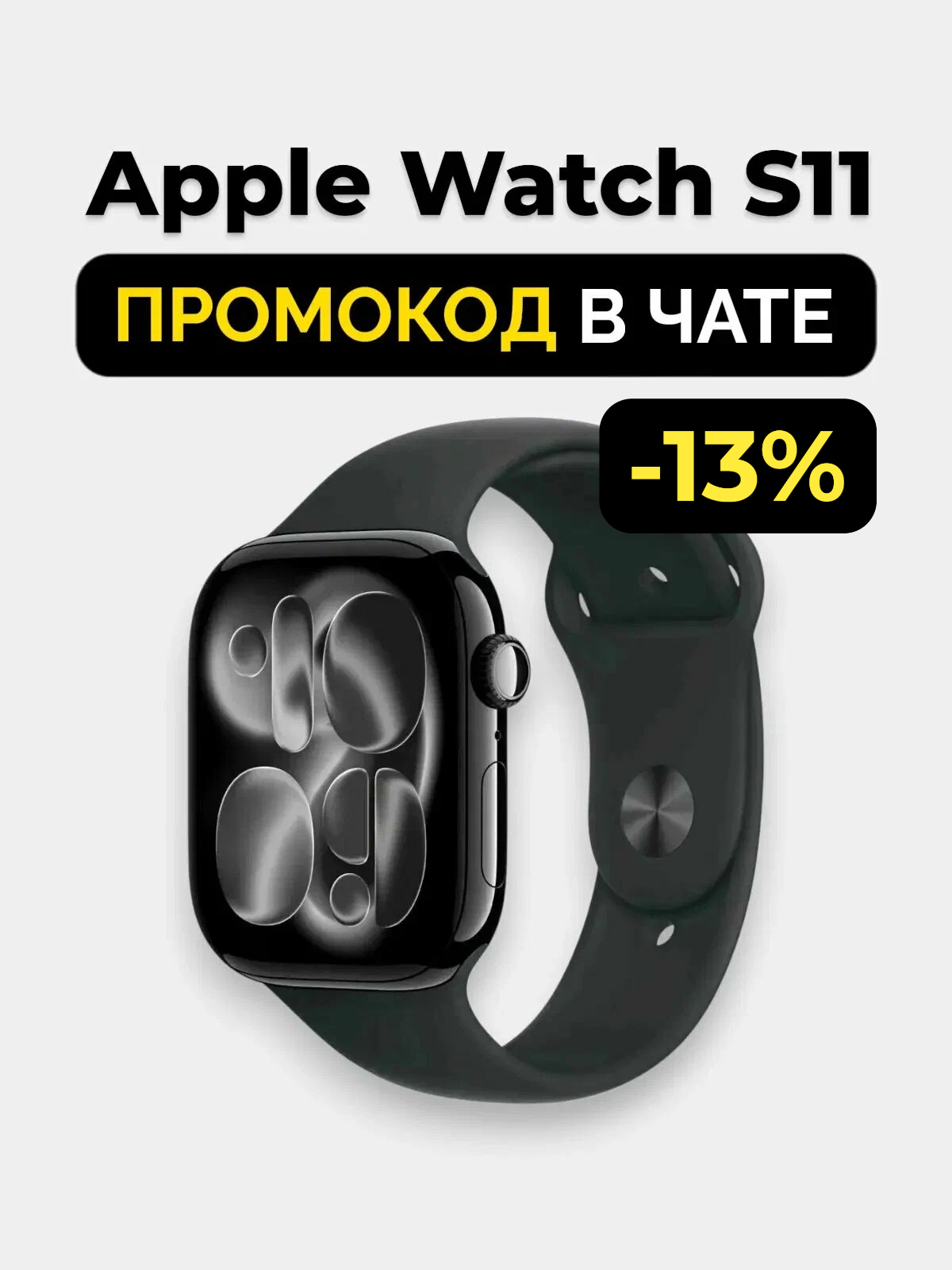 Умные часы Apple Watch Series 11 GPS 46mm Jet Black Aluminium Case with Black Sport Band - M/L MEUX4