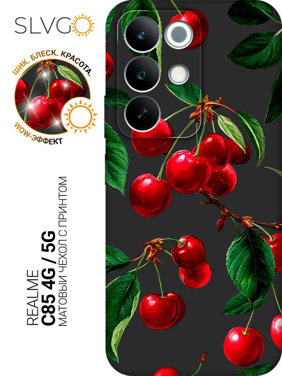 Силиконовый чехол на Realme C85 5G / C85 4G с принтом Алая вишня, stb матовый