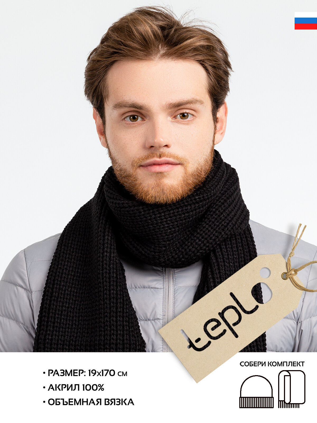 Шарф для мужчин и женщин