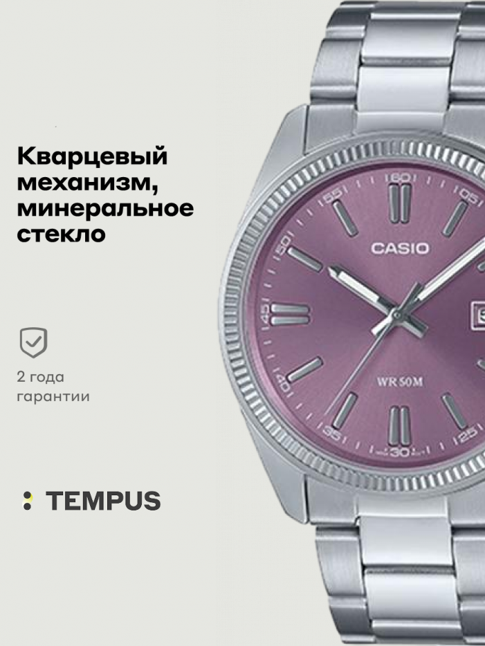 Наручные часы