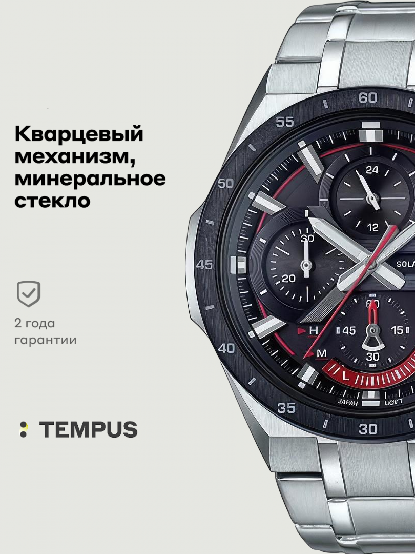 Наручные часы Edifice