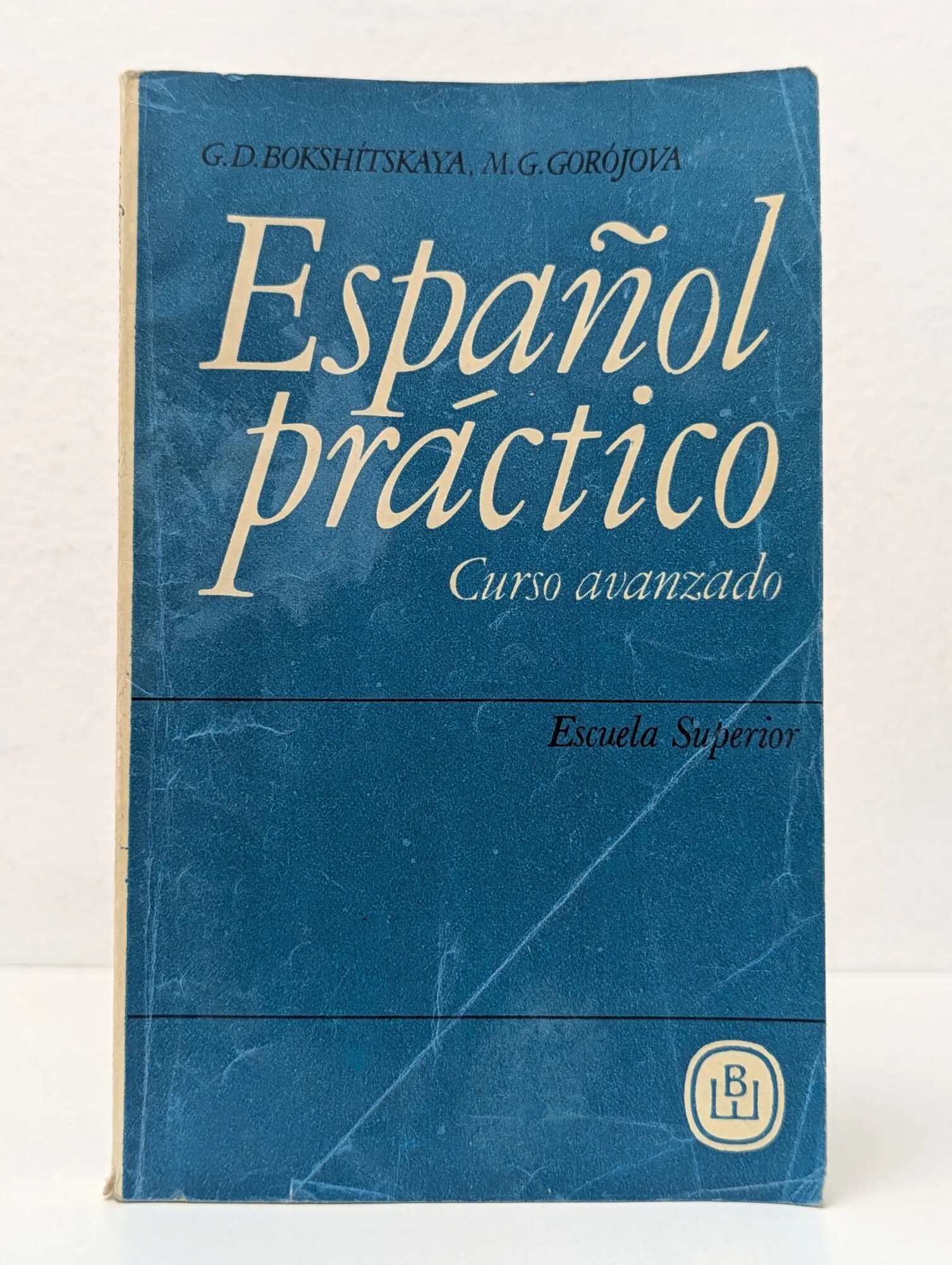 Espanol practico. Curso avanzado. Практический курс испанского языка. Продвинутый этап Бокшицкая Галина Дмитриевна, Горохова Мария Григорьевна 1985
