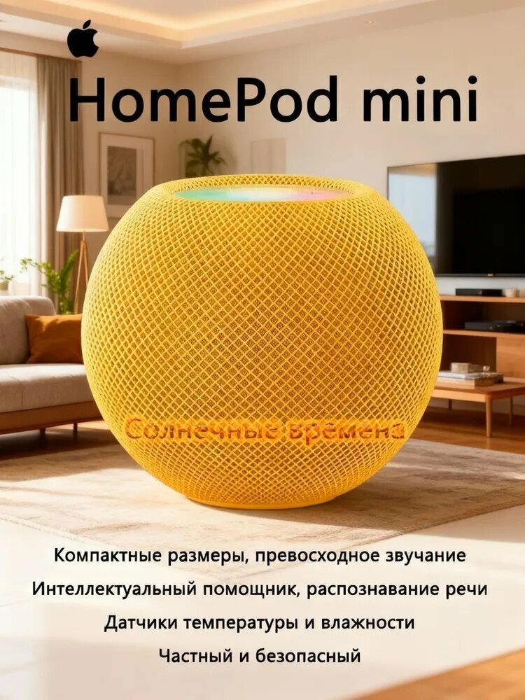 Умная колонка с голосовым помощником для управления умным домом и воспроизведения музыки