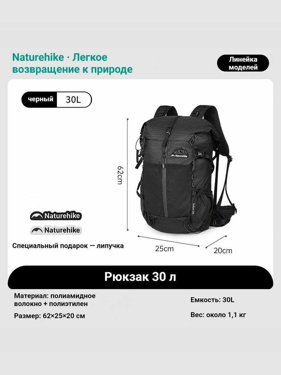 Naturehike Тактический рюкзак Helium 30л, легкий, для города и путешествий CNK2300016