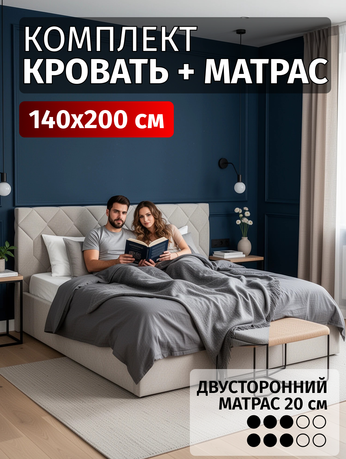 Кровать 140х200 с матрасом с подъемным механизмом двуспальная Техас-М с ящиком для белья, велюр светло-серый