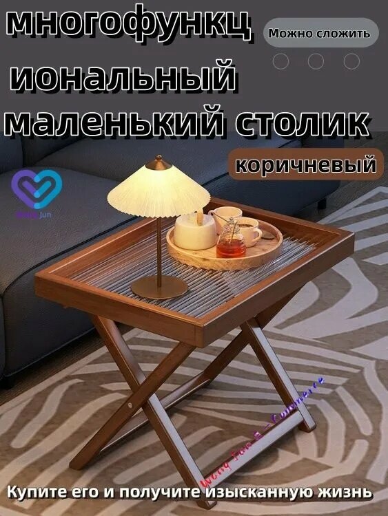 Журнальный стол, 30х44х44 см
