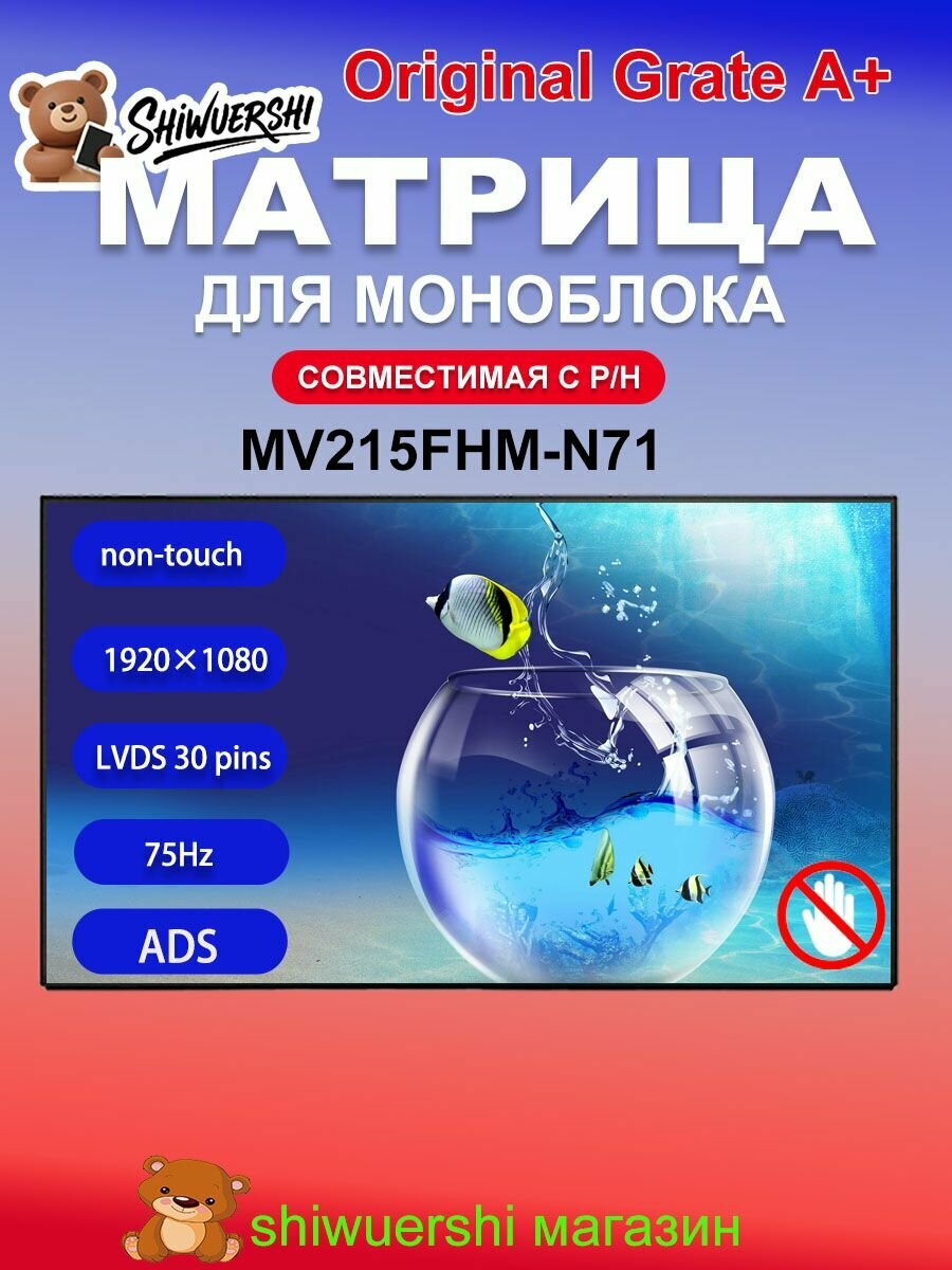 Monitor 21.5 дюймовый новый ЖК-экранMV215FHM-NS1 разрешение1920*1080