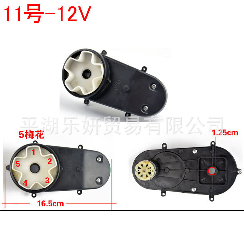 12В Рулевая Моторная Зубчатая Передача для Детских Электрических Транспортных Средств, Запасная Часть для Модели 11