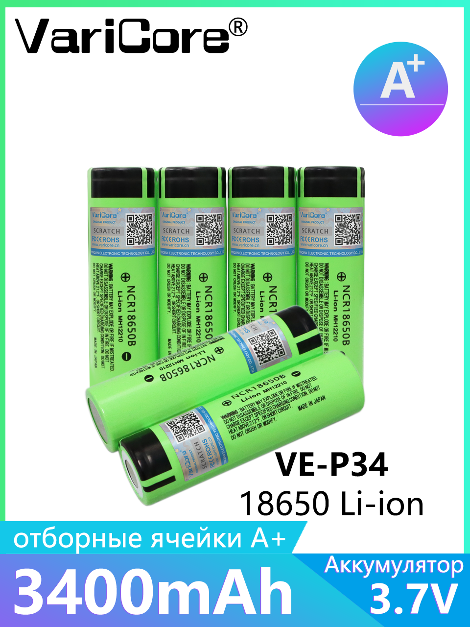 Литий-ионные батареи VariCore P34, 18650, 3400мАч, 3,7В, высокотоковые