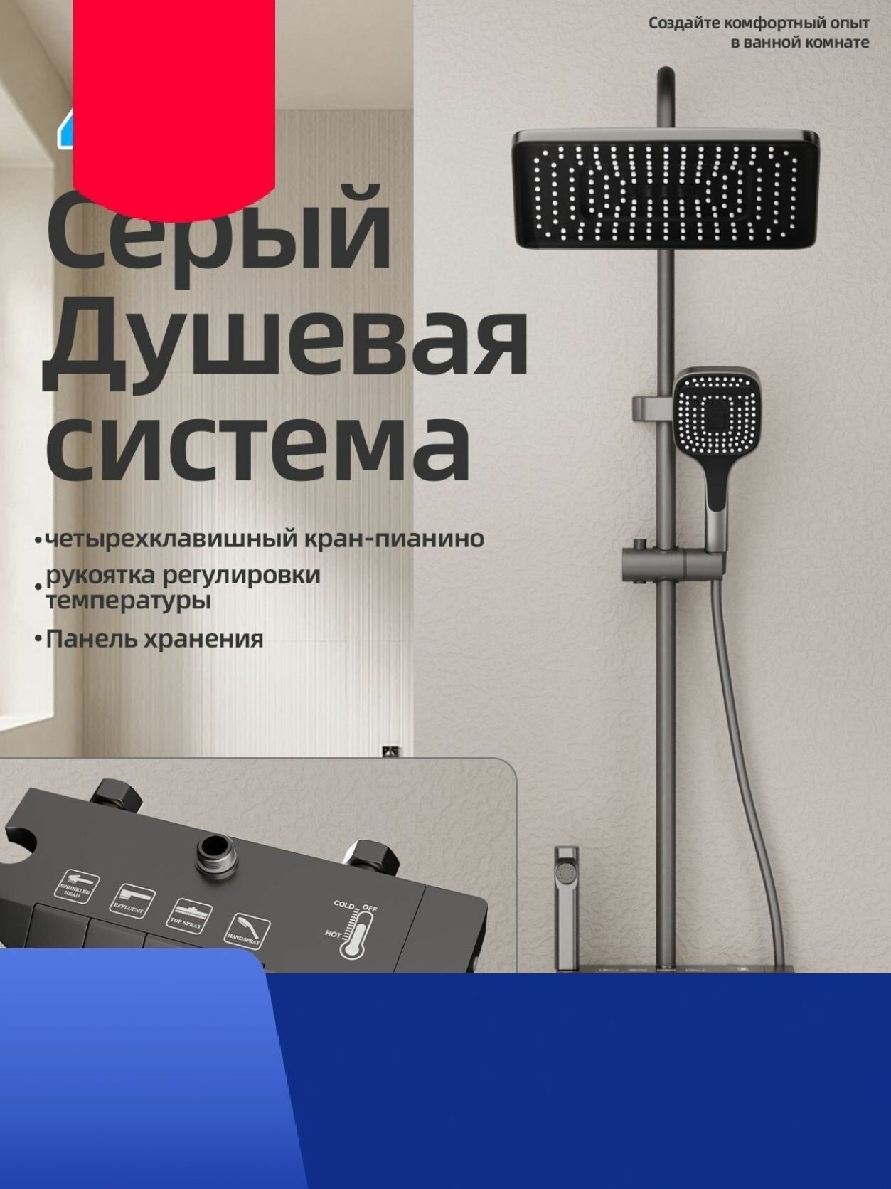 Эксклюзивный душевой гарнитур с пистолетом для ванной комнаты 4 в 1 многорежимный ручной душ и кран для дома и отеля