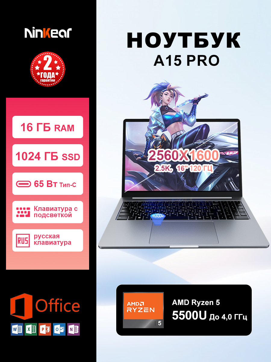 Ноутбук 16-дюймовый Ninkear A15 Pro AMD Ryzen 5 5500U ОЗУ 16 ГБ NVME SSD 1 ТБ