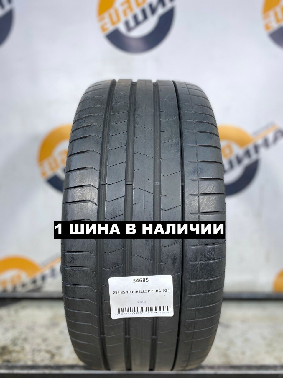 Шины Pirelli P Zero PZ4 255/35R19 96Y