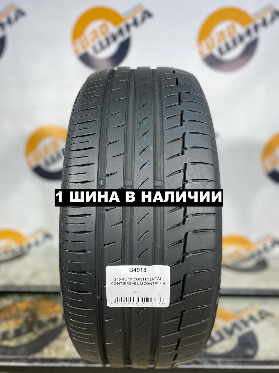 Шины Continental ContiPremiumContact 6 245/45R19 102W