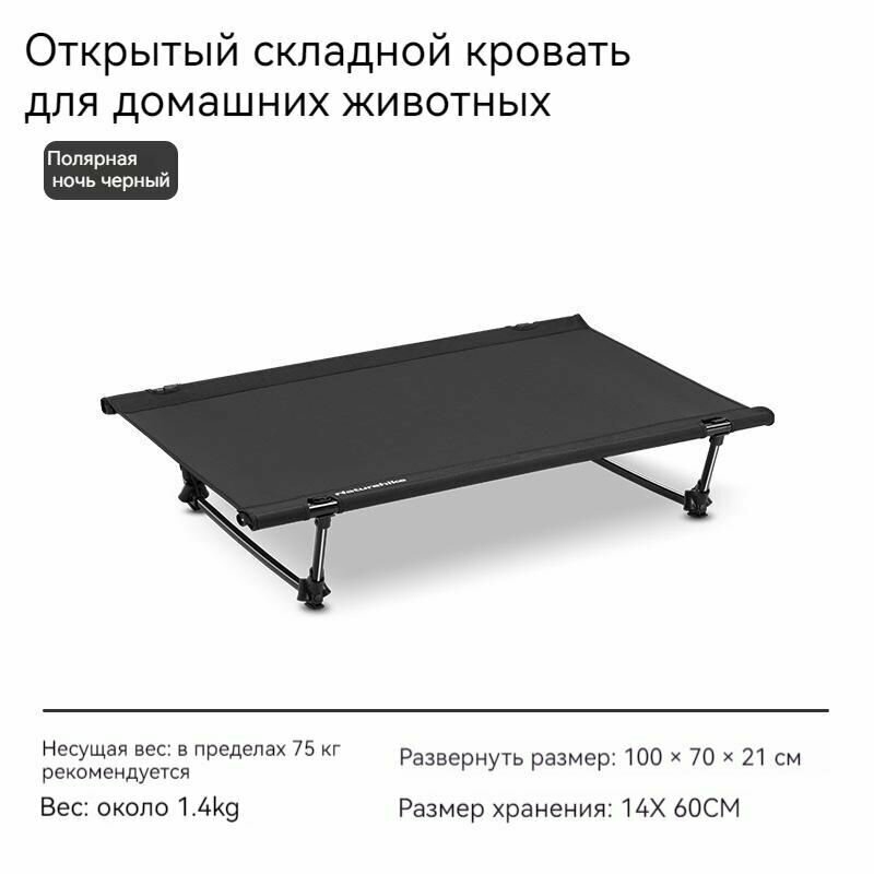 Naturehike Открытый алюминиевый складной лежак для домашних животных