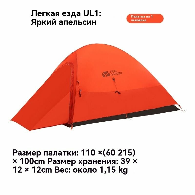 Mobi Garden Наружная палатка для кемпинга NX19661002