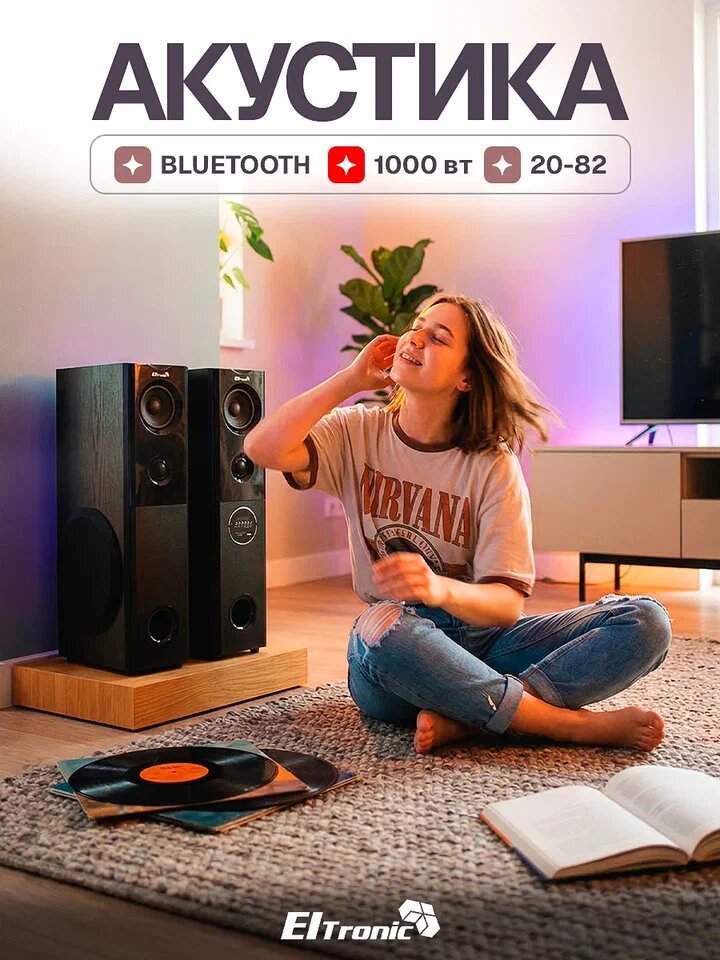 Акустические колонки Eltronic 20-82, Home Sound, 2.1, FM, Bluetooth, черный