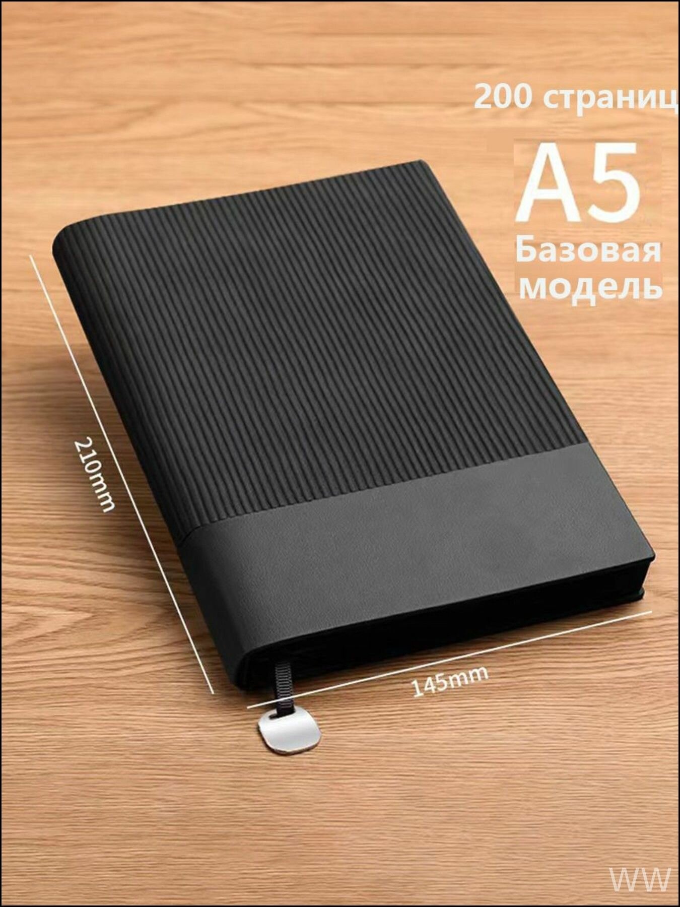 Блокнот